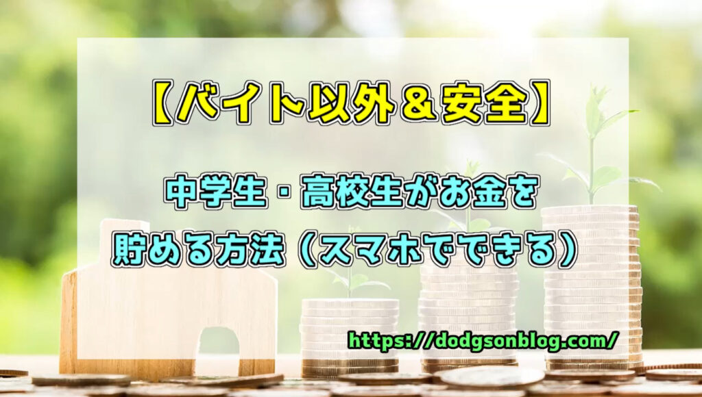【Uvoice】iphoneとPC版でできることは？（ポイ活） | ドジソラ